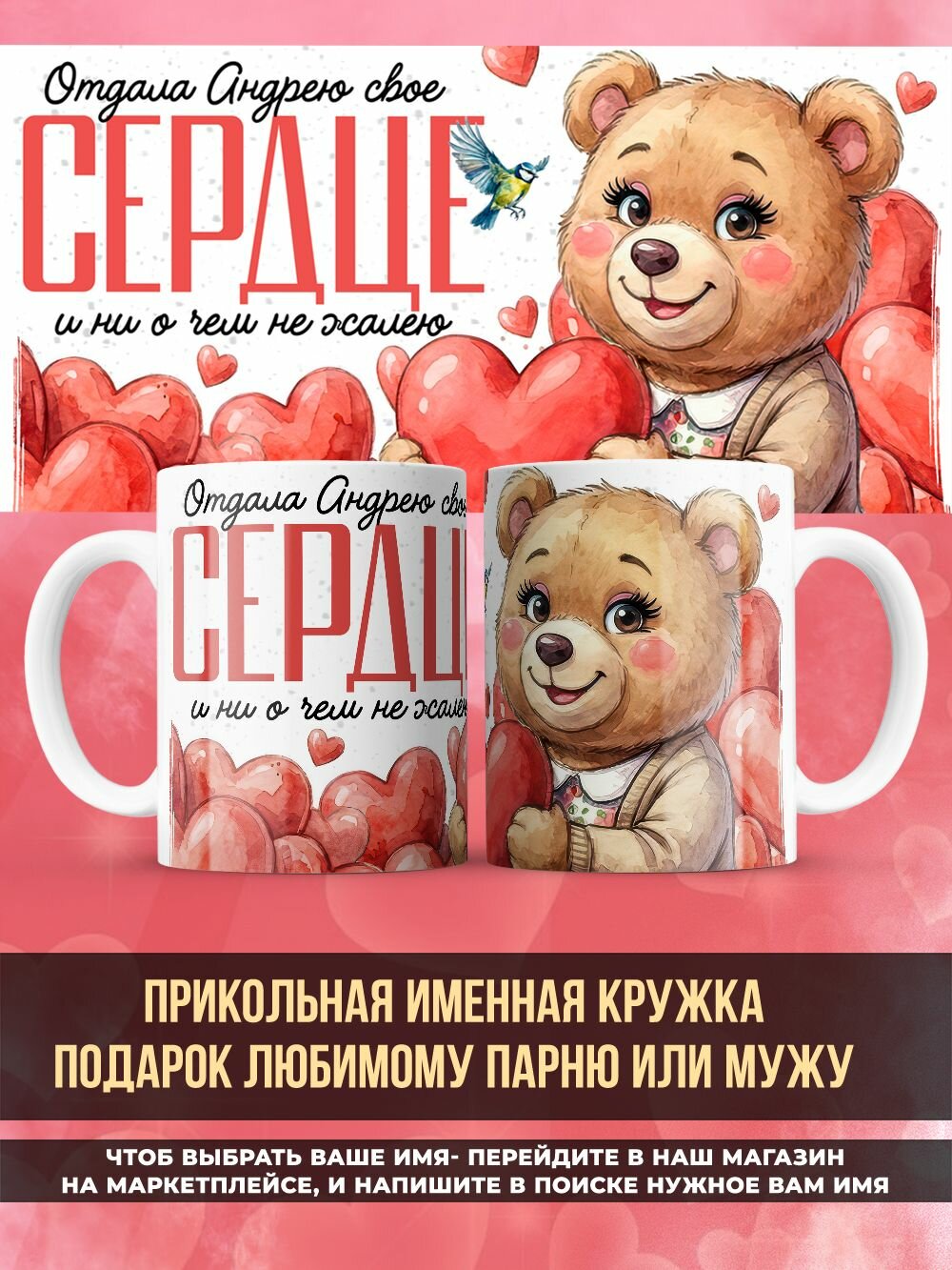 Именная кружка прикольный подарок мужу Андрей
