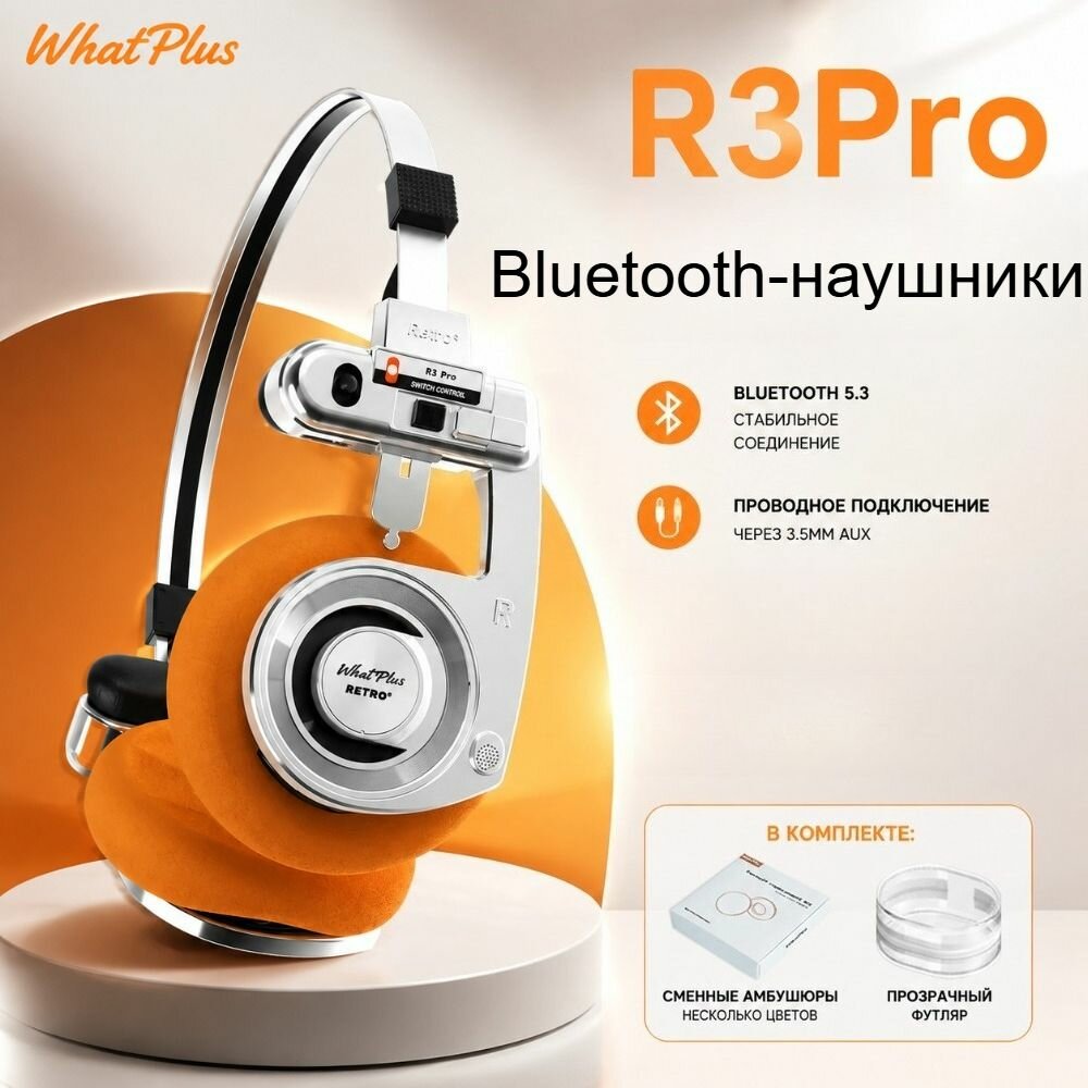 WhatPlus R3pro Накладные Наушники Поддержка Bluetooth И Проводного Подключения