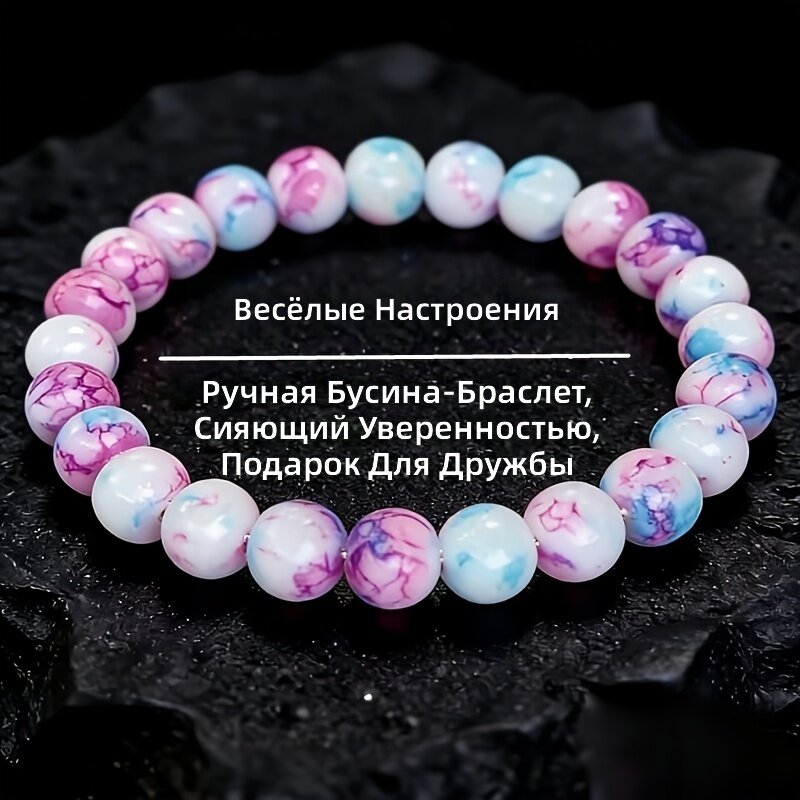 Браслет из бисера ручной работы, конфетные цвета, 8 мм, унисекс, повседневный подарок