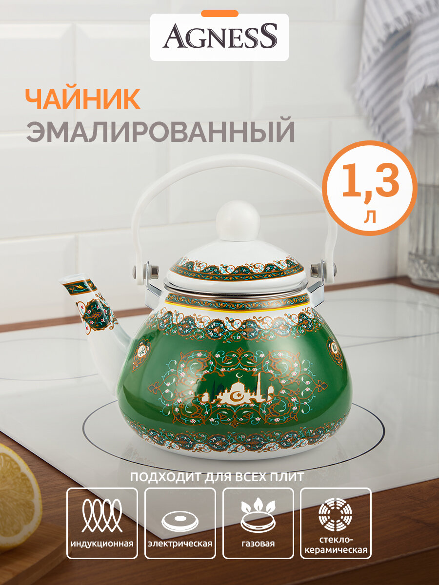 Чайник для плиты Agness "Сура", 1.3 л, эмалированный, с фильтром