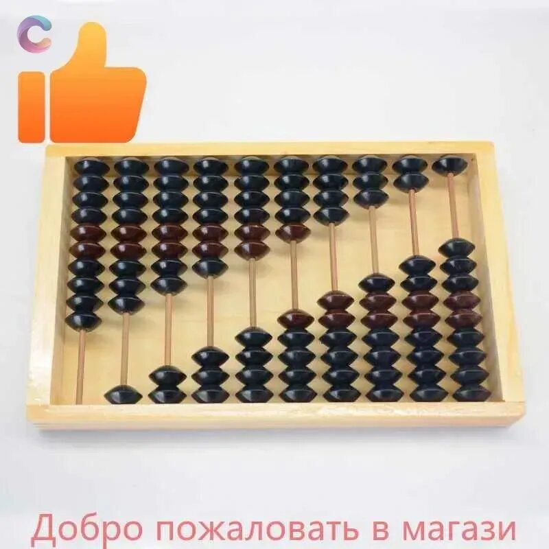 Счеты Деревянные Ссср
