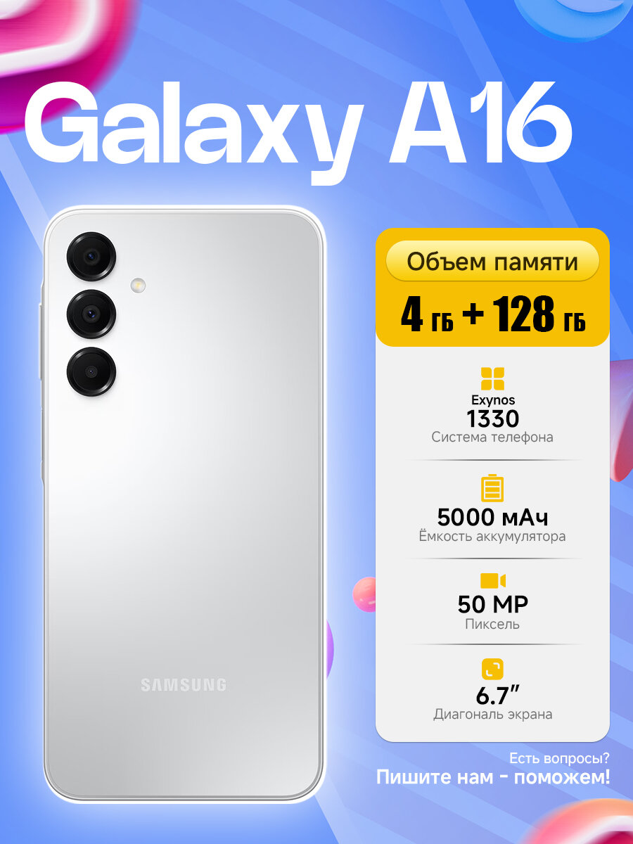 Смартфон A16 4/128GB,5G