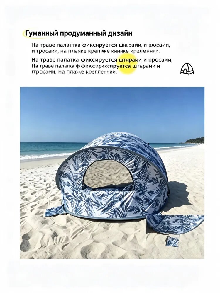 Летняя палатка для пляжного отдыха 3-местная, цветочный узор, полиэстер, лёгкая установка — фото 1