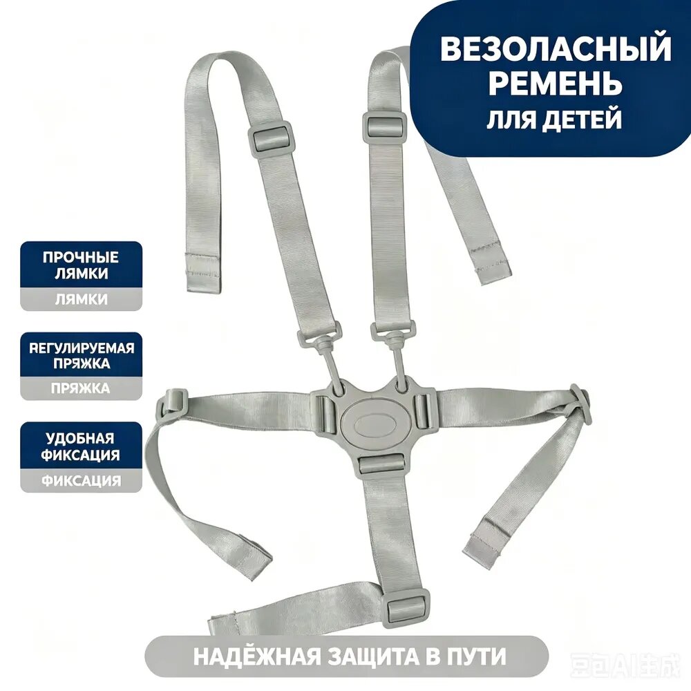 Качественные ремни для Peg Perego Tatamia FW