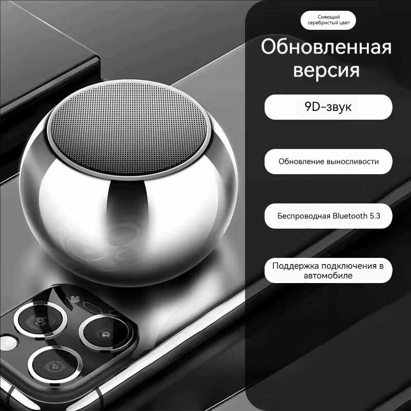 Беспроводная колонка Bluetooth с яркой подсветкой, улучшенная версия звука 9d, Bluetooth 5.3+ TWS+ объемный звук на 360 , портативная мини-колонка