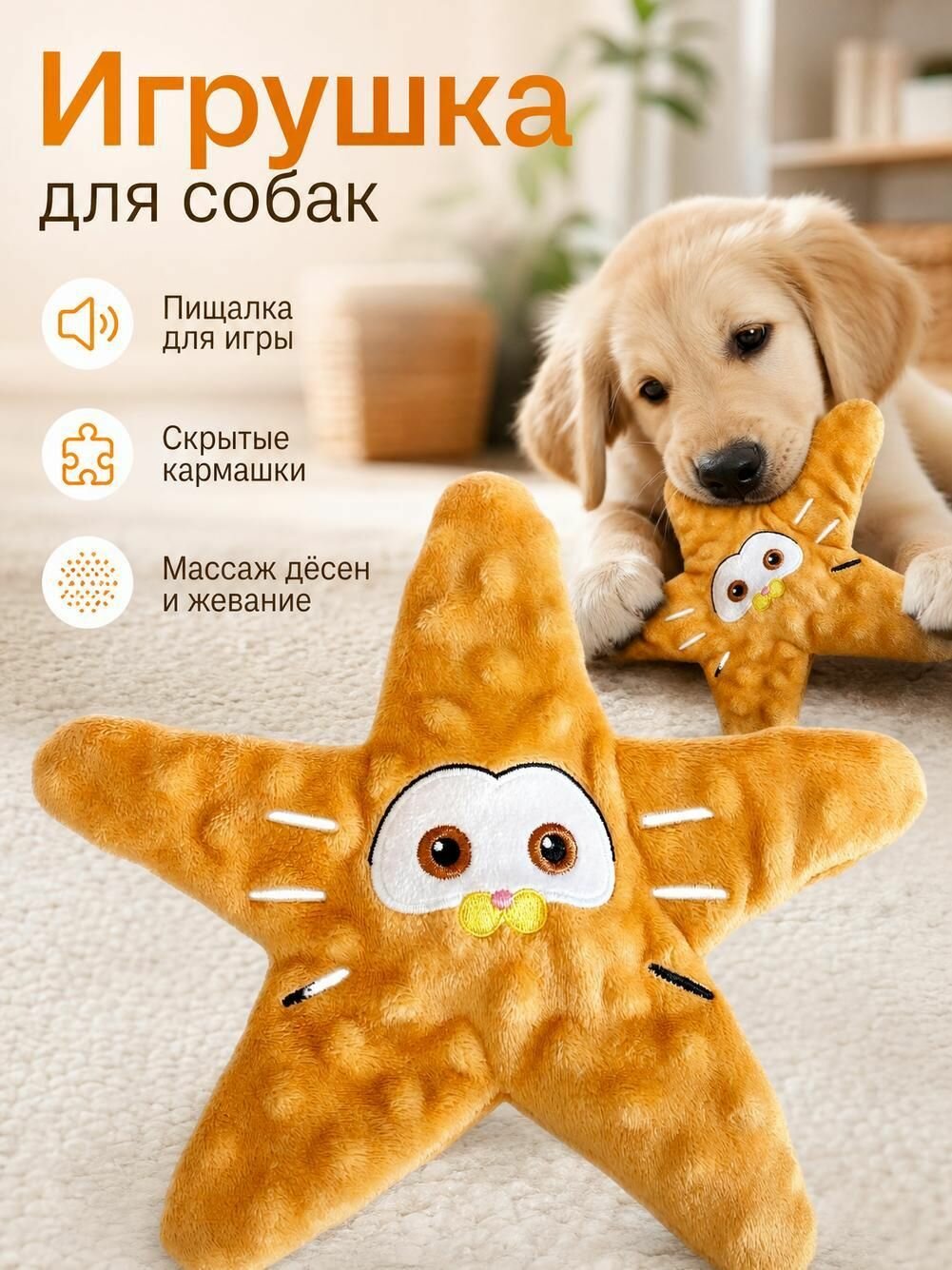 Игрушка для собак, мелких пород