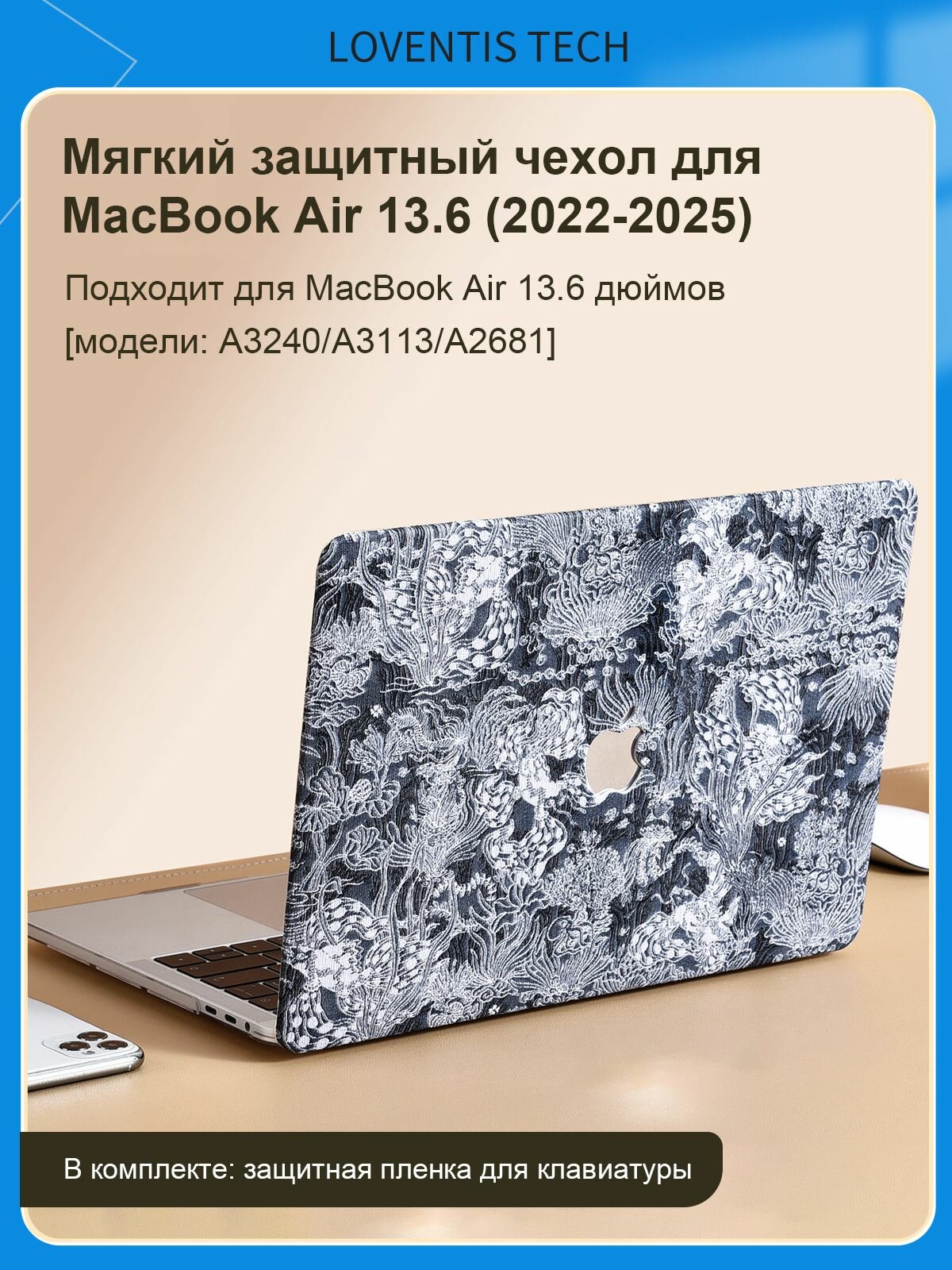 Чехол для MacBook Air 13.6" (M4/M3/M2, 2022-2025, A3240/A3113/A2681), противоударный, износостойкий, защита 360, антицарапины, антиотпечатки
