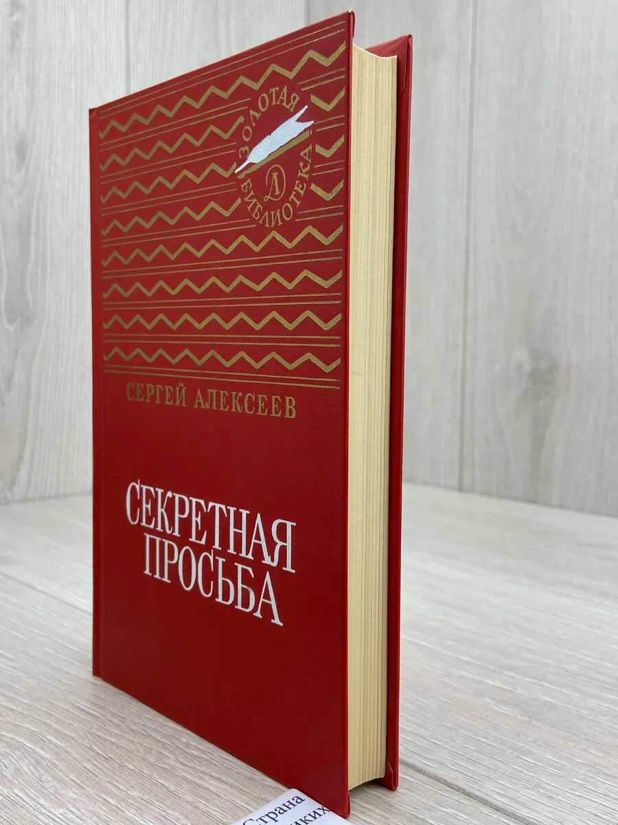 Секретная просьба — фото 1