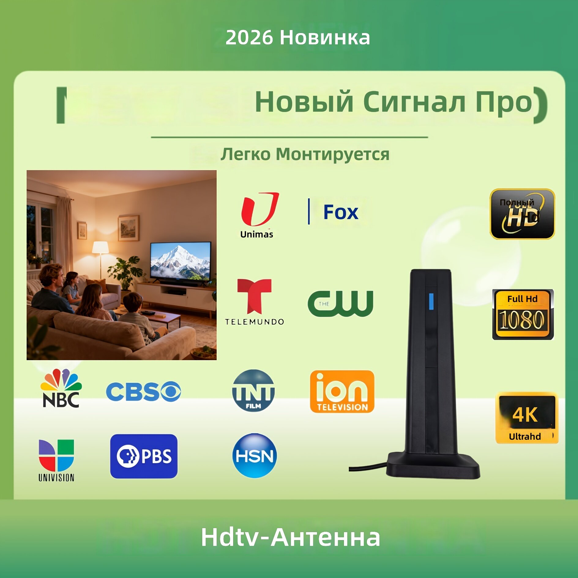 HDTV 4K цифровая комнатная антенна с усилителем сигнала, дальний прием, 1080P