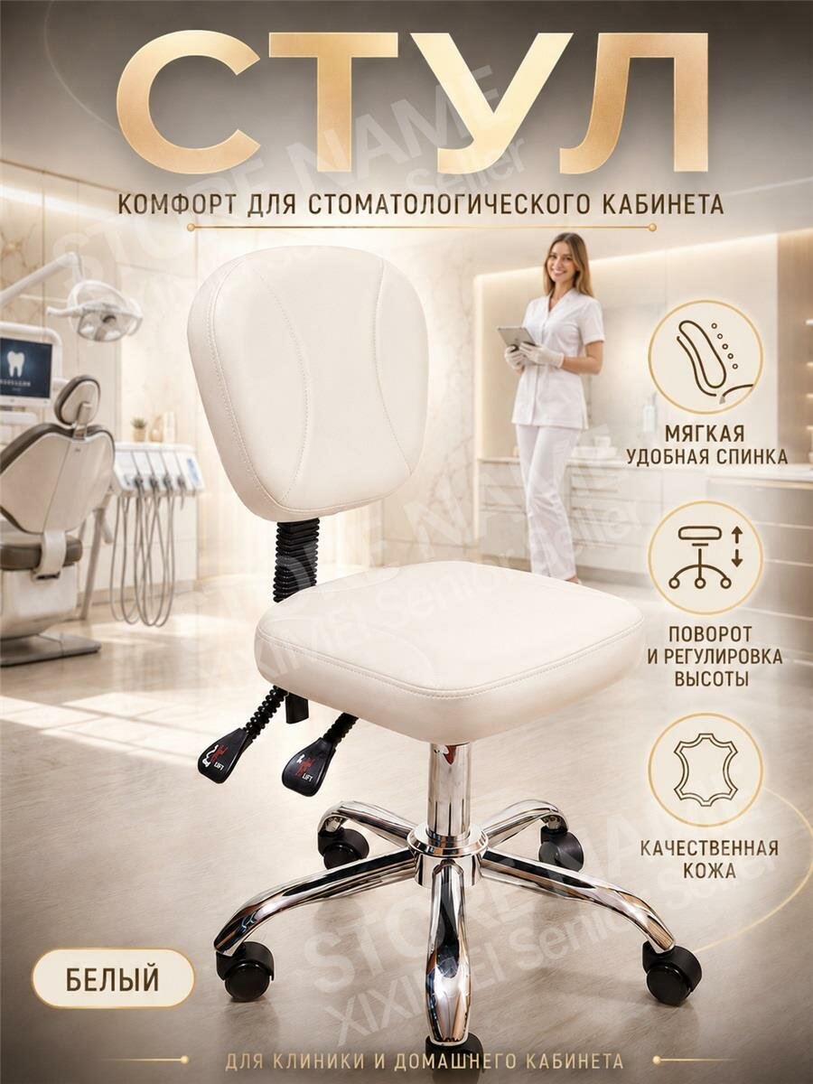 Стул стоматологический коричневый из качественной кожи, поворотный на колесиках с регулировкой высоты для медицинского кабинета