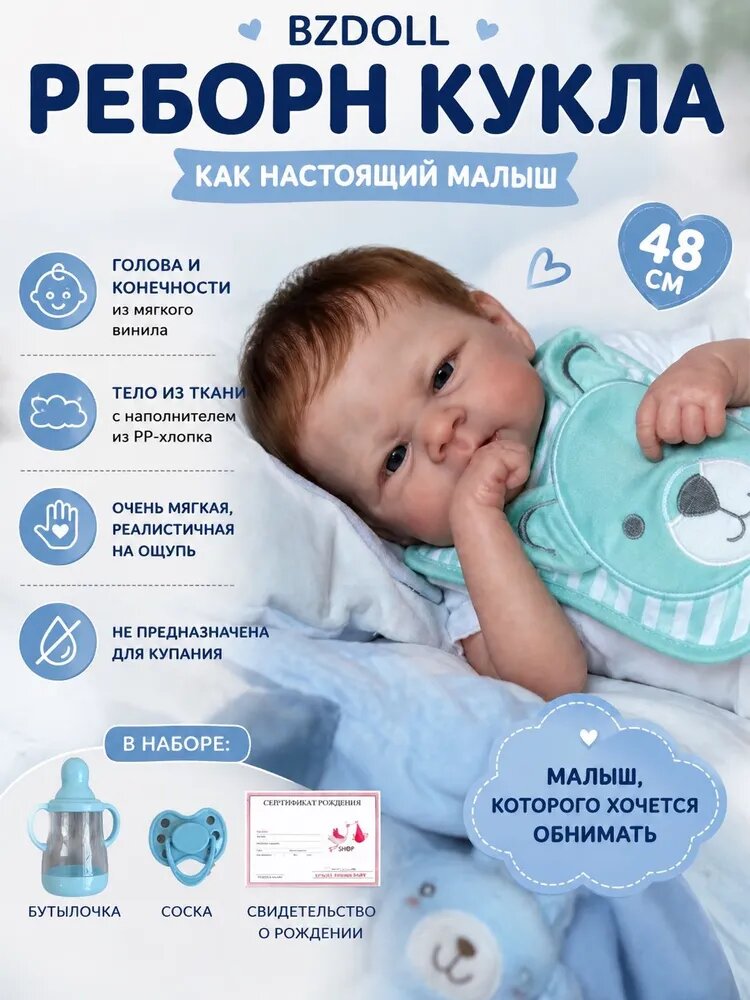 BZDOLL Кукла реборн 48 см, кожа 3D с ручной росписью, мягкие виниловые конечности и тканевое тело