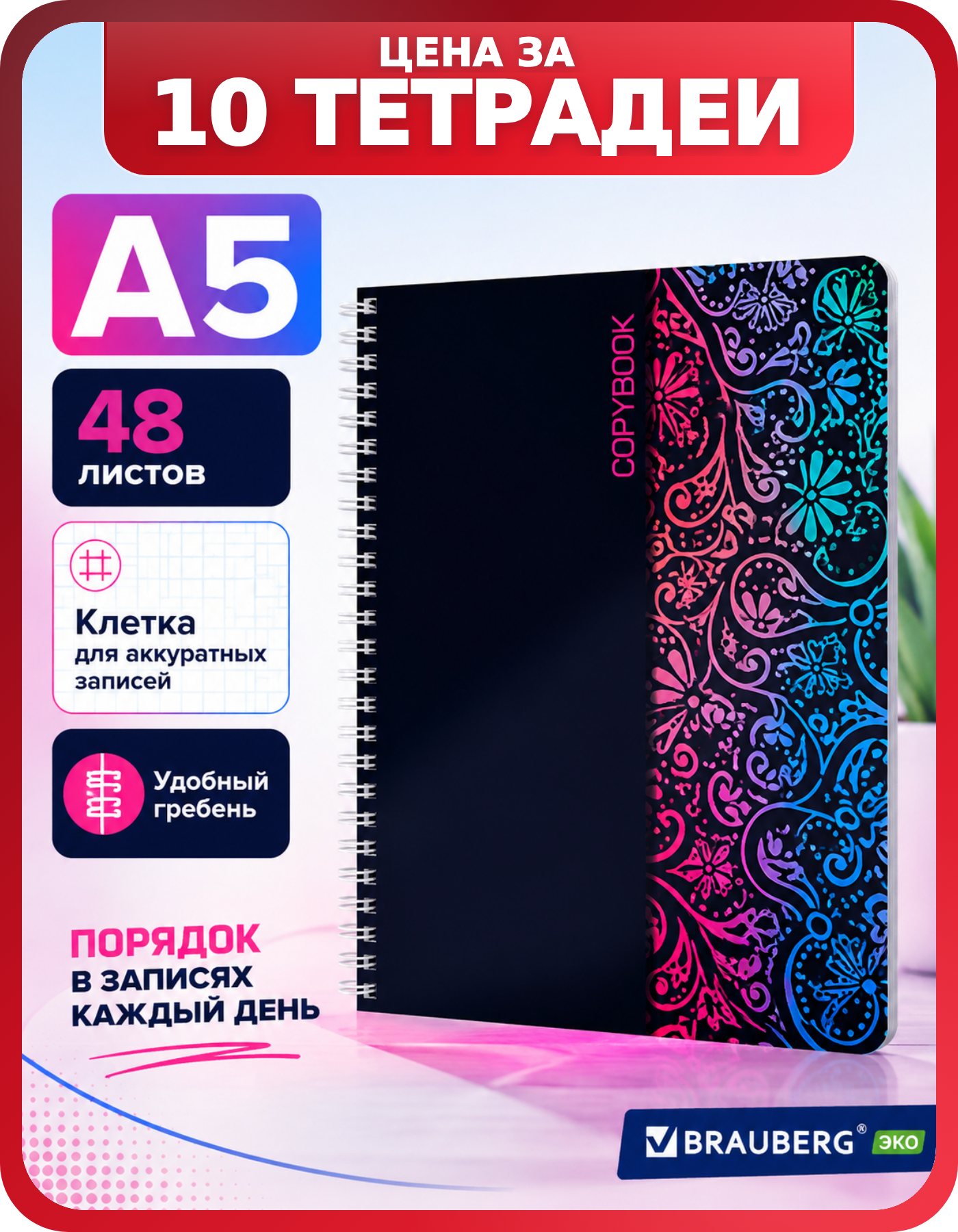 Тетради 48 л клетка абстракция, 10 шт