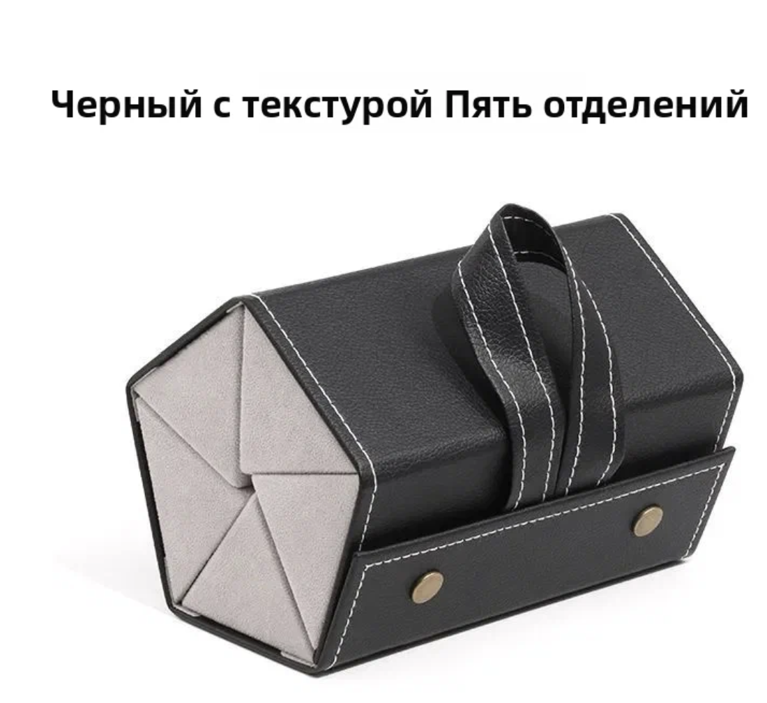 Ящик для хранения бокалов большой емкости, пять отделений, черный (Цвет товара: black; Длина: 12.3 см; Ширина: 16.8 см; Высота: 11.7 см)