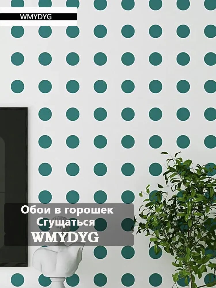 WMYDYG Обои Винил на флизелине 10 м, 0.53 м