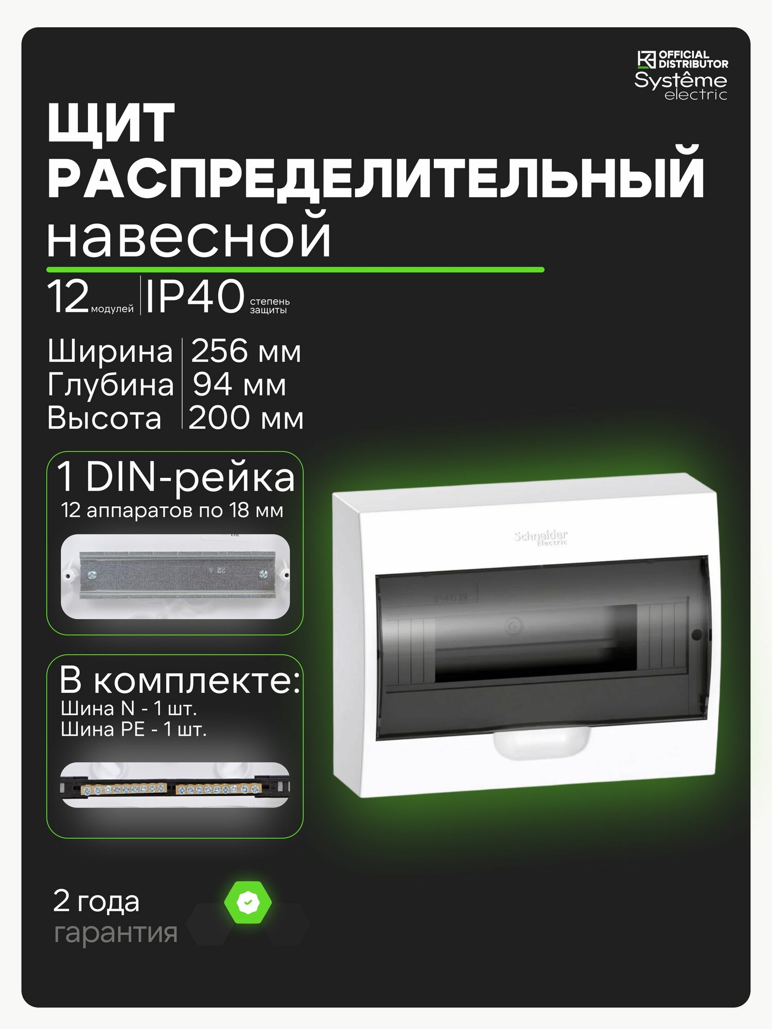 Щиток электрический для автоматов навесной 12 модулей Systeme Electric City9 Box