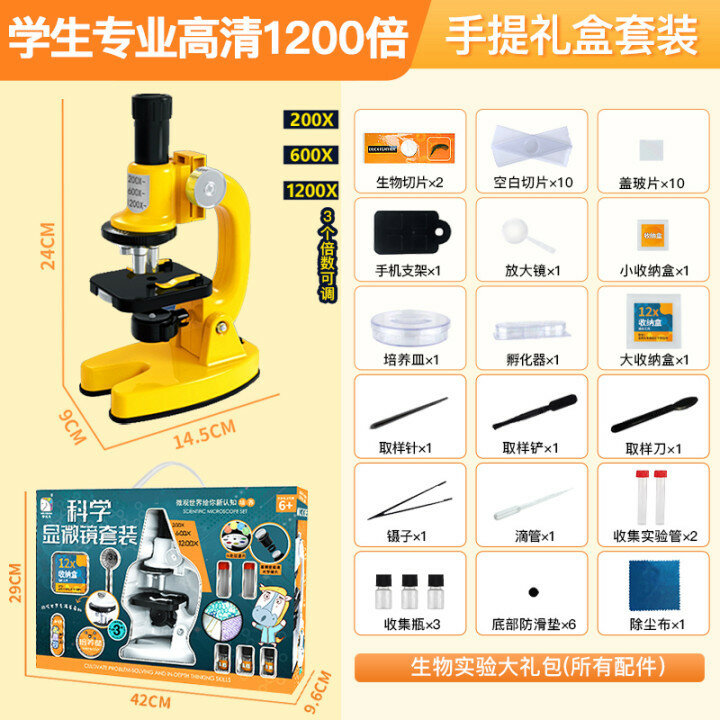 Детский набор научного микроскопа 1200x увеличение желтый цвет портативный лабораторный комплект для школьных