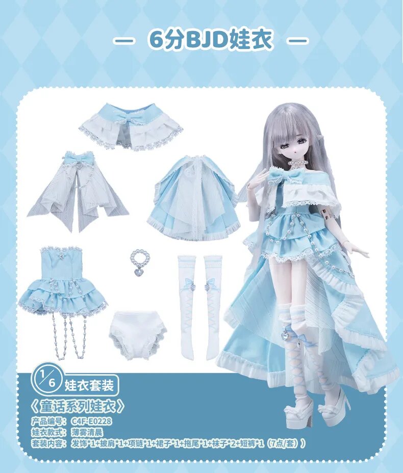 Наряды для кукол BJD COME4FREE 1/6 1/12 Голубой, 1-6 doll clothes