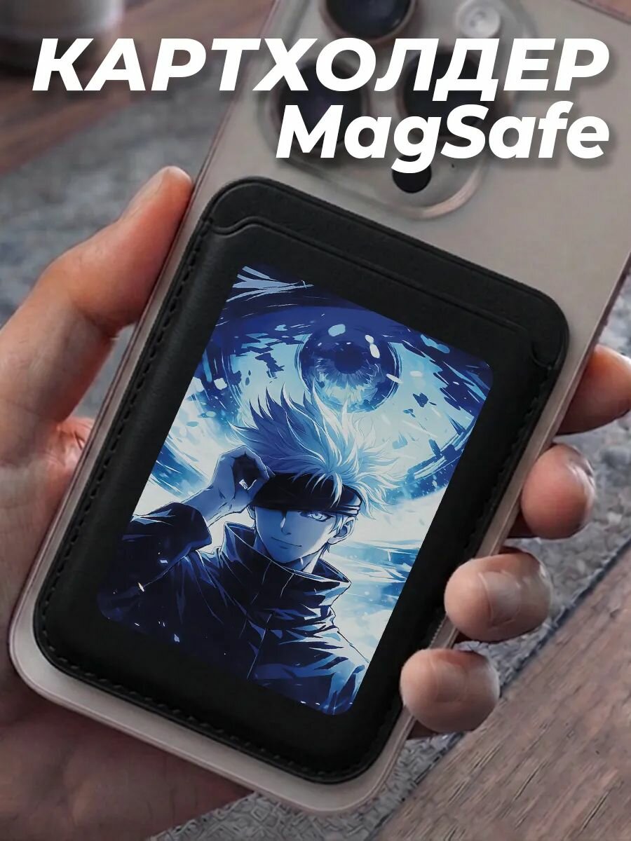 Картхолдер на iPhone MagSafe Wallet магнитный для карт, 1шт.