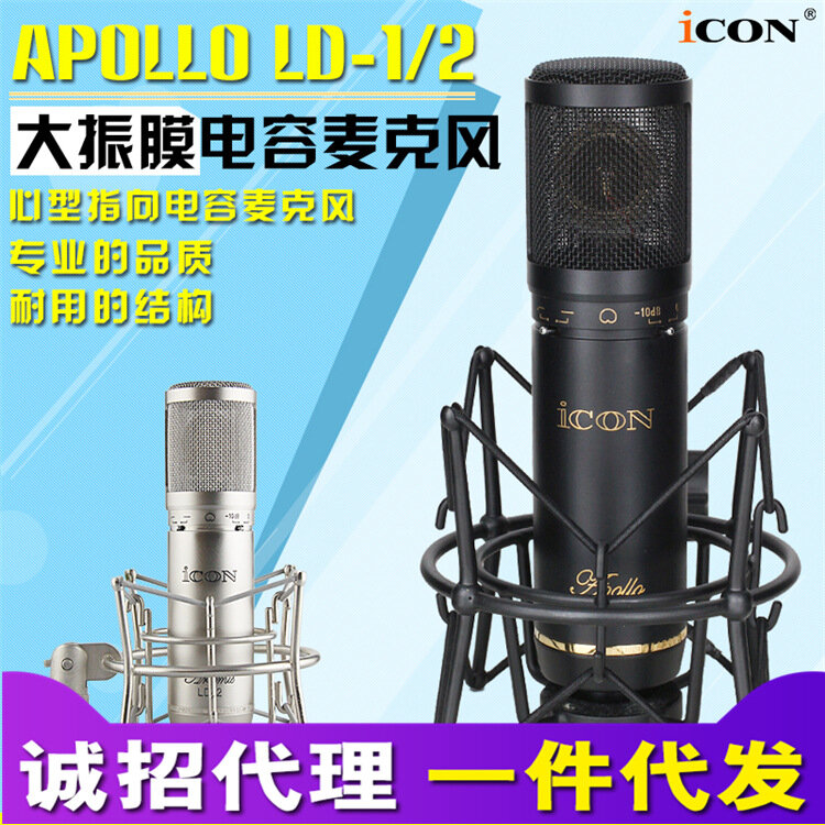 Набор микрофона конденсаторного Aiken ICON LD-1 LD2 с аудиоинтерфейсом черного цвета для стриминга, записи и караоке