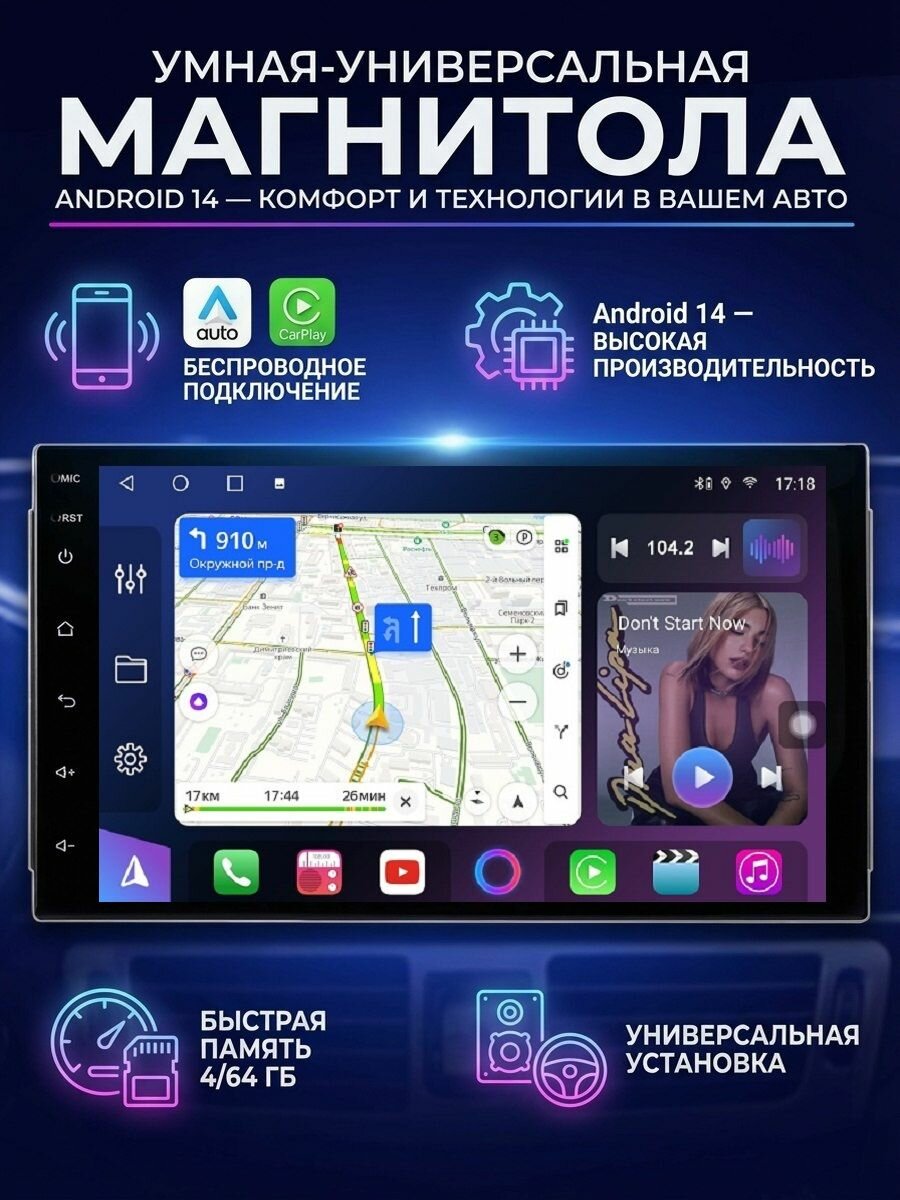Магнитола 2 din FarCar (178х100) 4GB/64GB/WiFi/GPS/BT/QLED/CARPLAY под переходную рамку - 7 дюймов