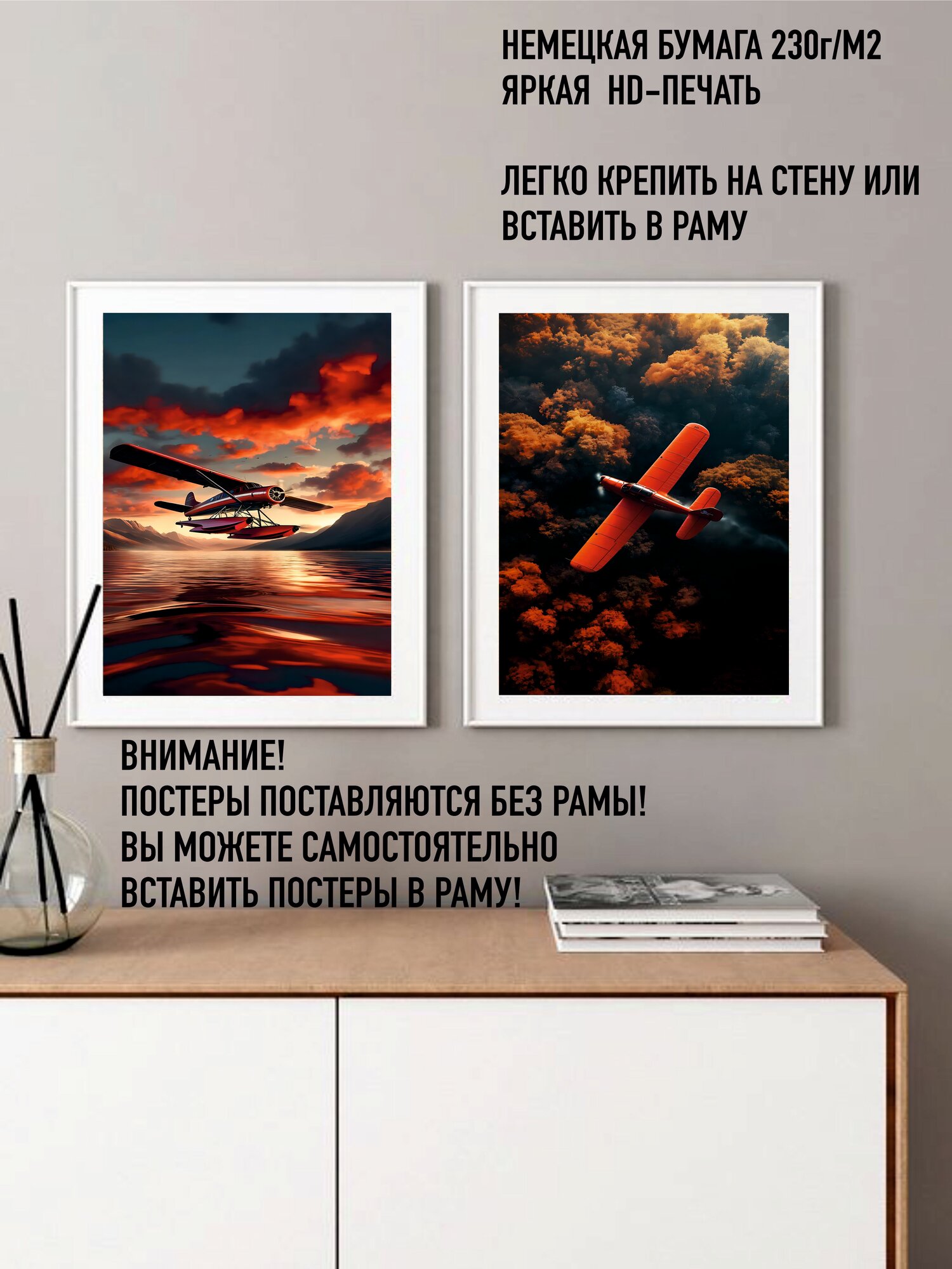 Постер А4. интерьер, декор "Самолёт" — фото 1
