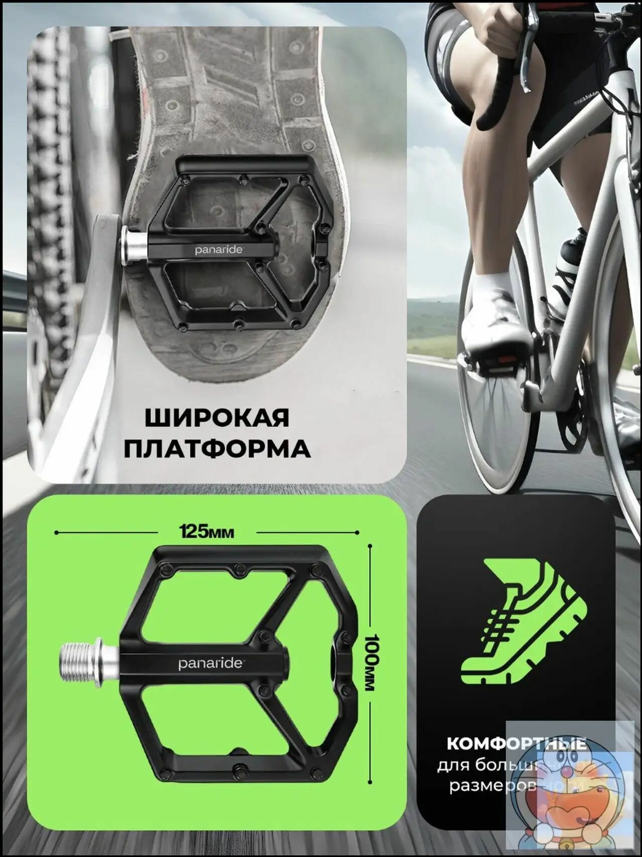 Педали велосипедные Panaride M2 платформенные алюминиевые с подшипниками для горных и шоссейных велосипедов — фото 1
