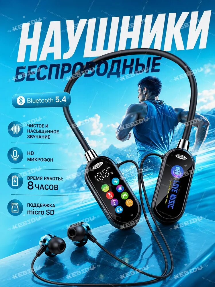 Kebidu Наушники беспроводные с микрофоном Наушники беспроводные спортивные с микрофоном, Bluetooth 5.4, наушники на шею bluetooth для телефона, USB Type-C, черные, Bluetooth, USB Type-C, черный