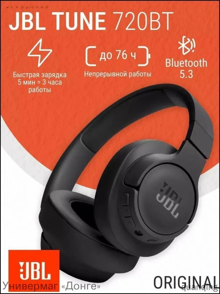 Наушники беспроводные с микрофоном, черный