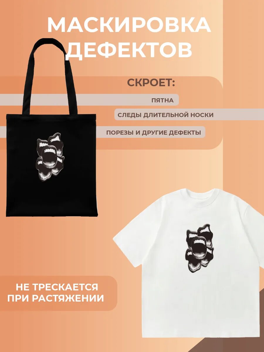 Термонаклейки на одежду — фото 1