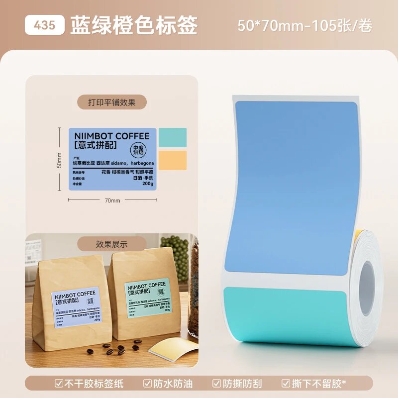 Термоэтикетки Niimbot 50*70 мм, 3ColorsA-5070