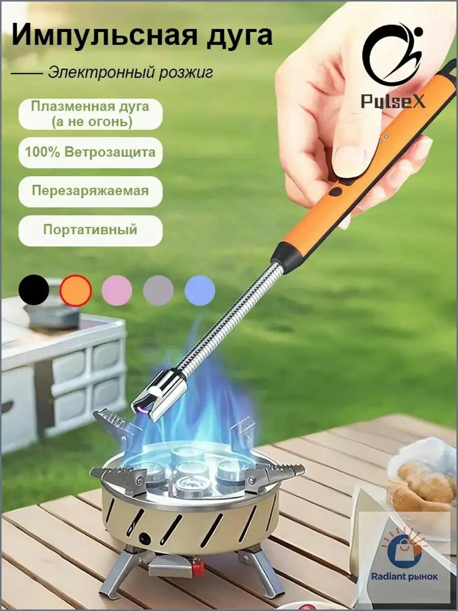 Электродуговой импульсный розжиг: Многофункциональный запальник для плиты и туризма Компактный, ветрозащищенный, на аккумуляторе (USB)-xm