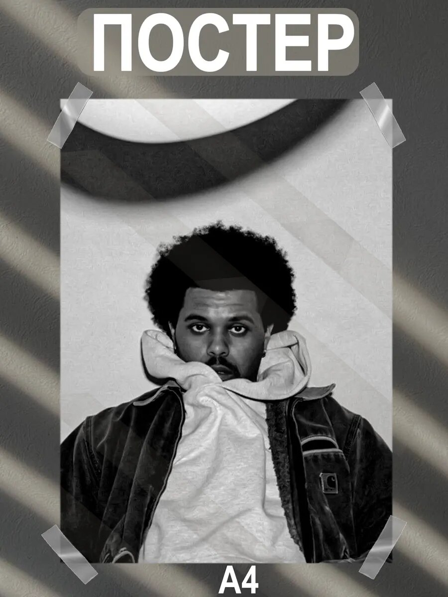 Постер интерьерный на стену а4 the weeknd