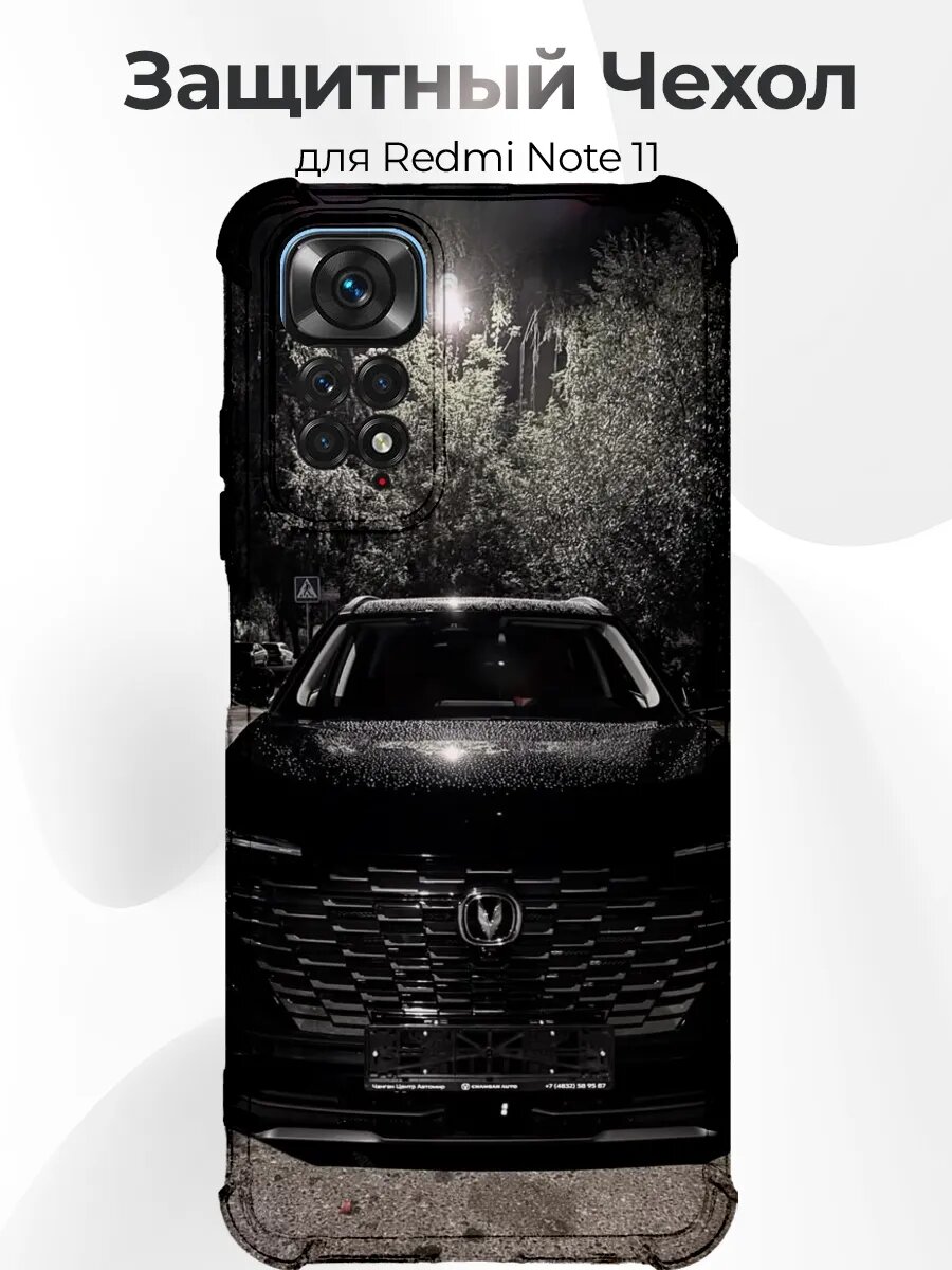 Чехол на Redmi Note 11 Changan CS75 Plus III чёрный вид спер