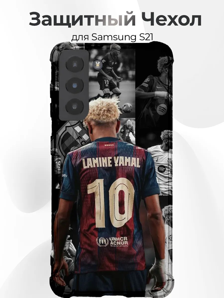 Чехол на Samsung S21 Ямаль десятка коллаж