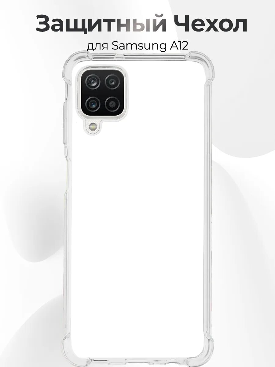 Чехол на Samsung A12 Эндрик путь к мечте арт