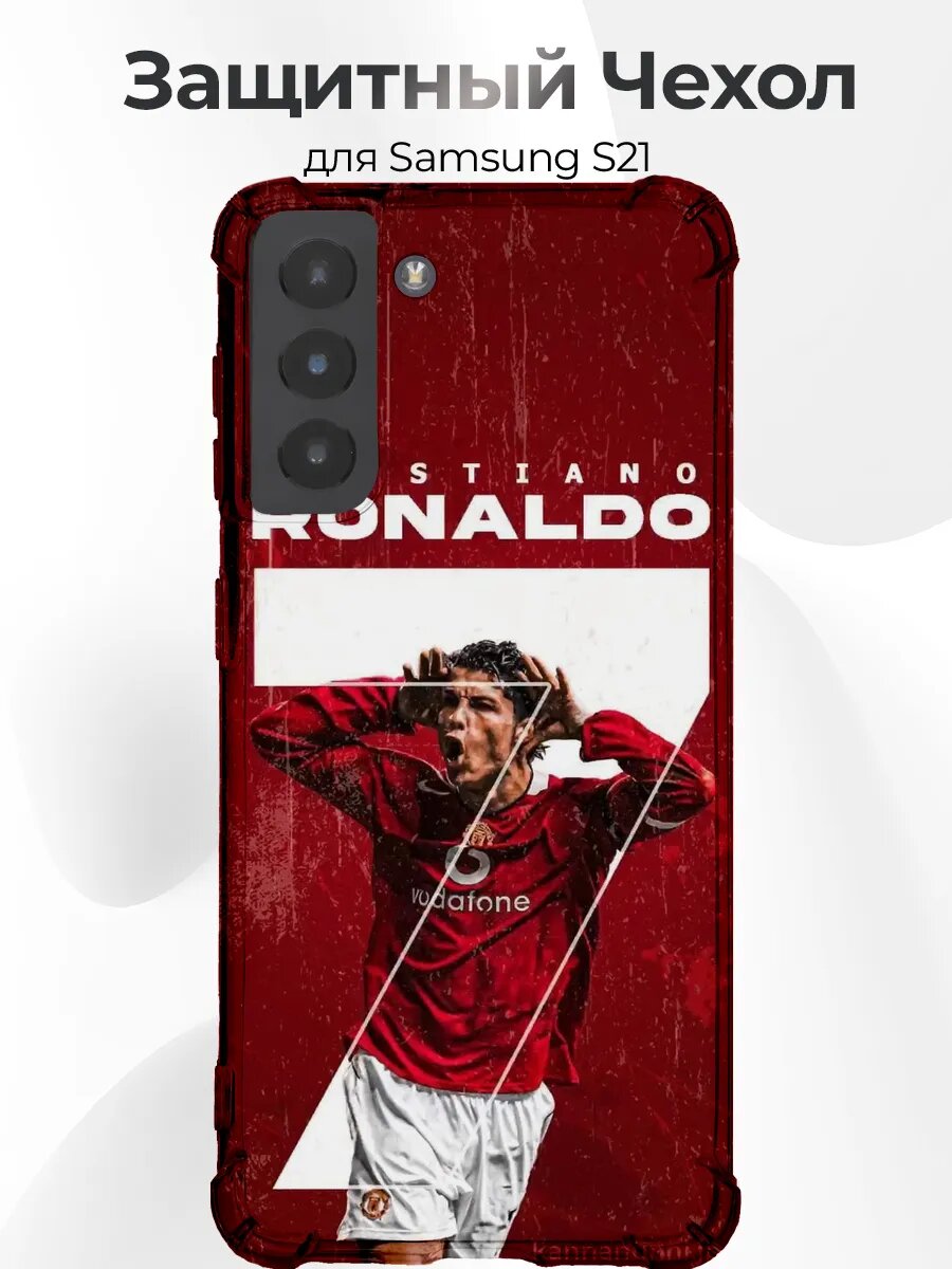 Чехол для Samsung S21 Ronaldo siu красный