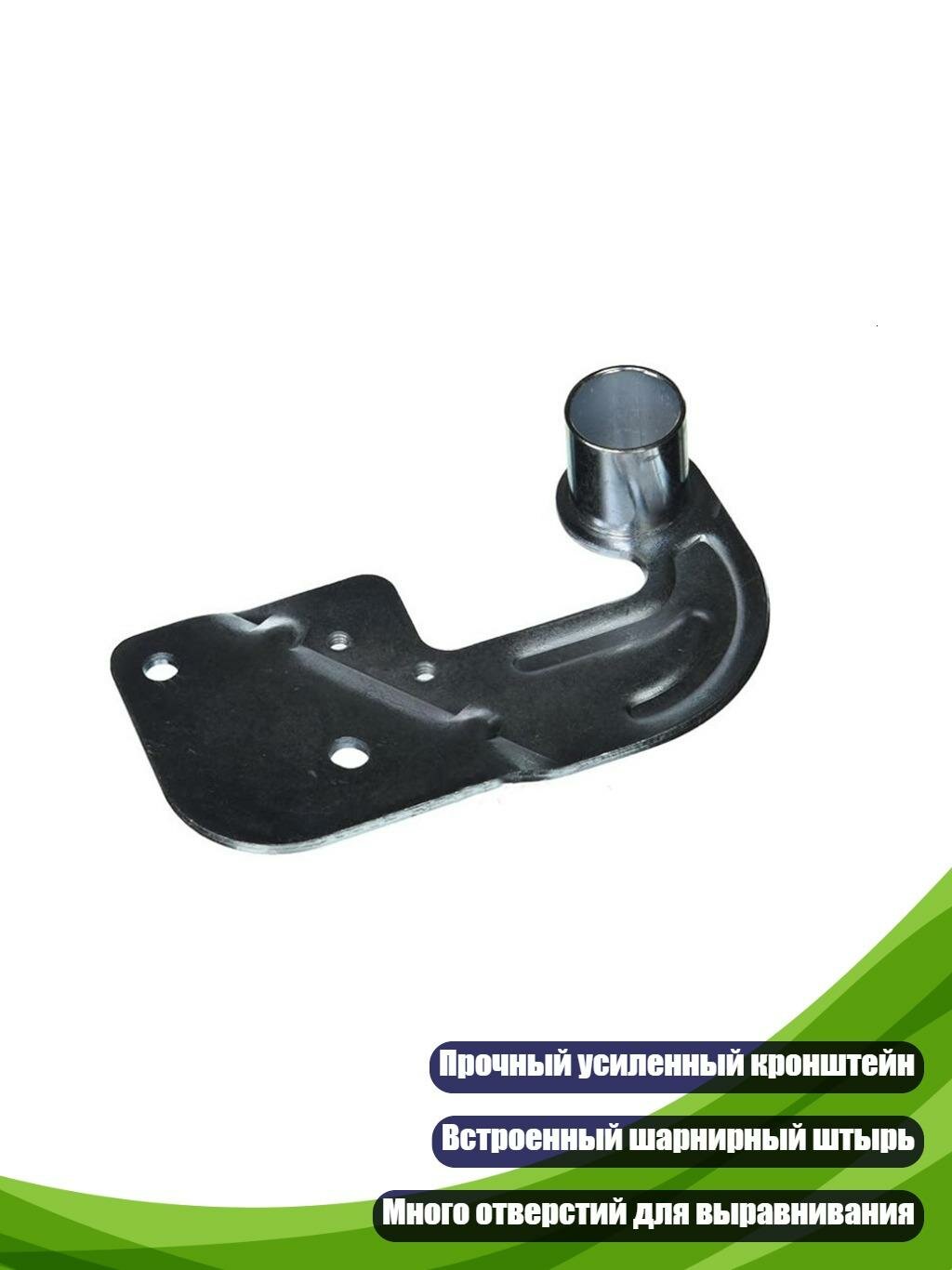 Верхний кронштейн петли холодильника 241761302