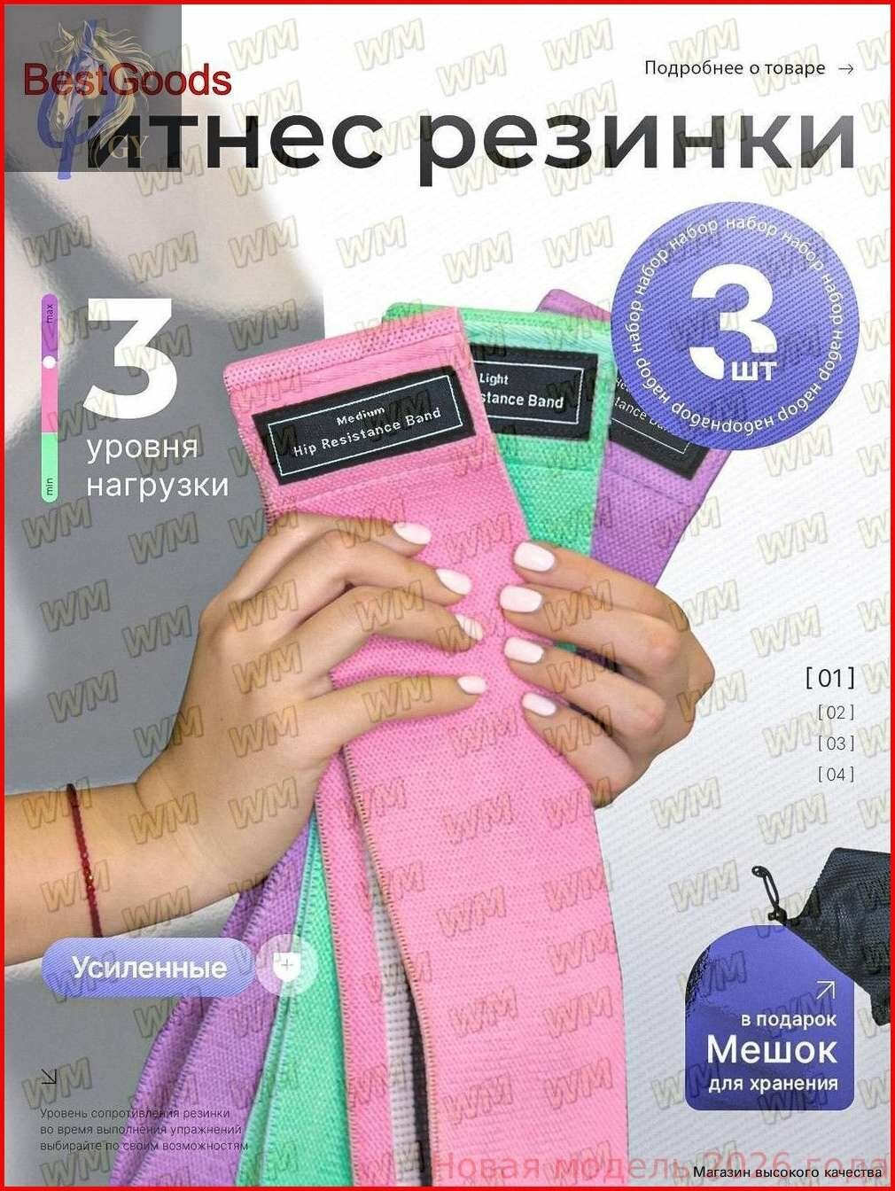 Фитнес резинки тканевые; резинки для фитнеса женские(розовый, фиолетовый, бирюзовый)