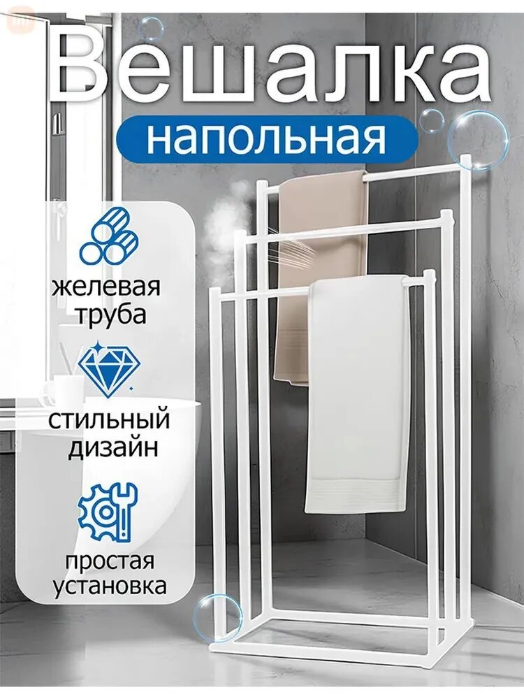 Держатель для полотенец 1 шт