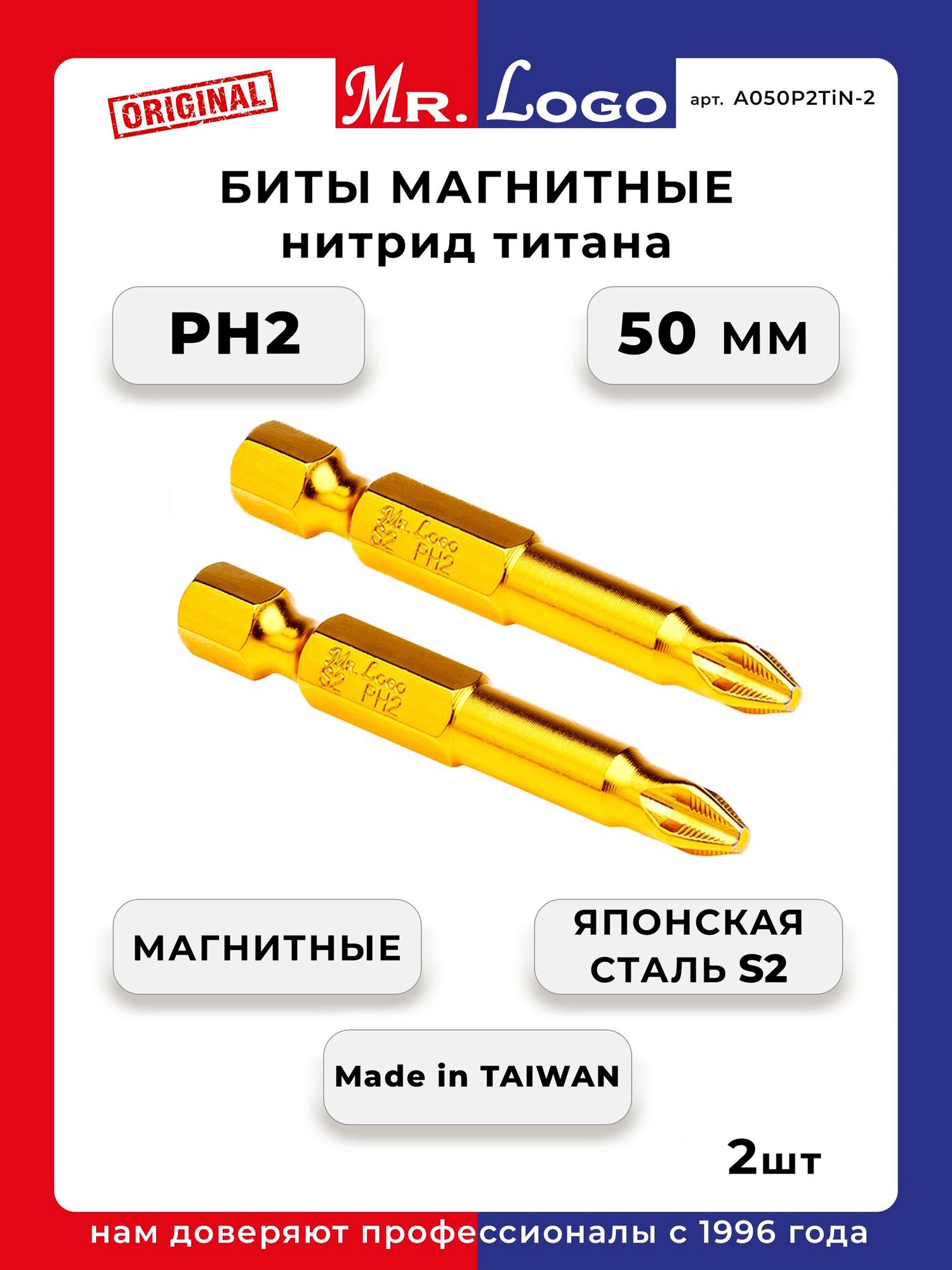 Бита для шуруповерта магнитные PH2 x 50 мм Mr.Logo, покрытие Нитрид Титана, Сталь - S2, 2 шт