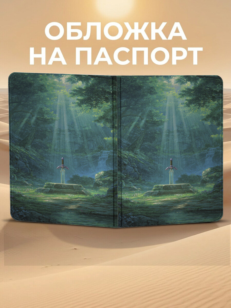 Обложка для паспорта