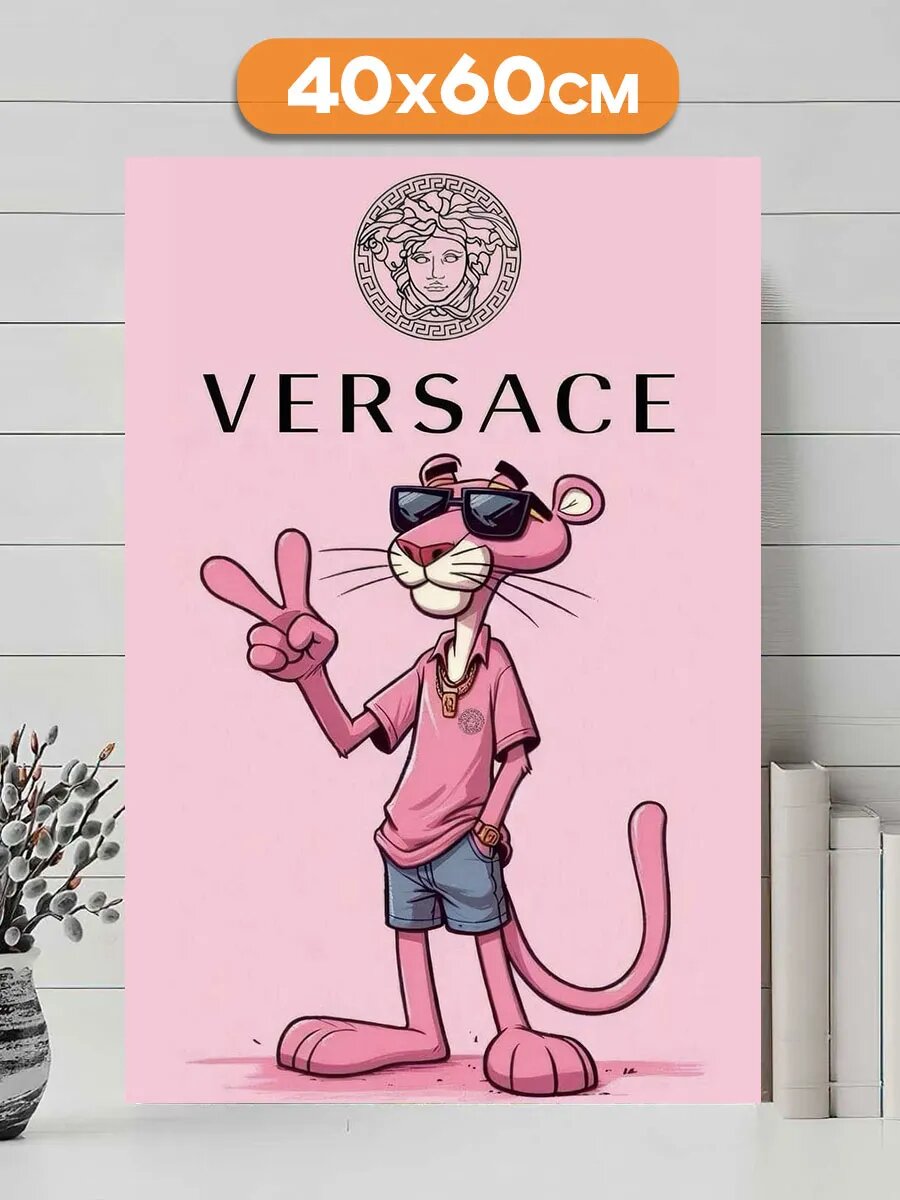 Картина на стену Розовая Пантера Pink Panther 40х60 см