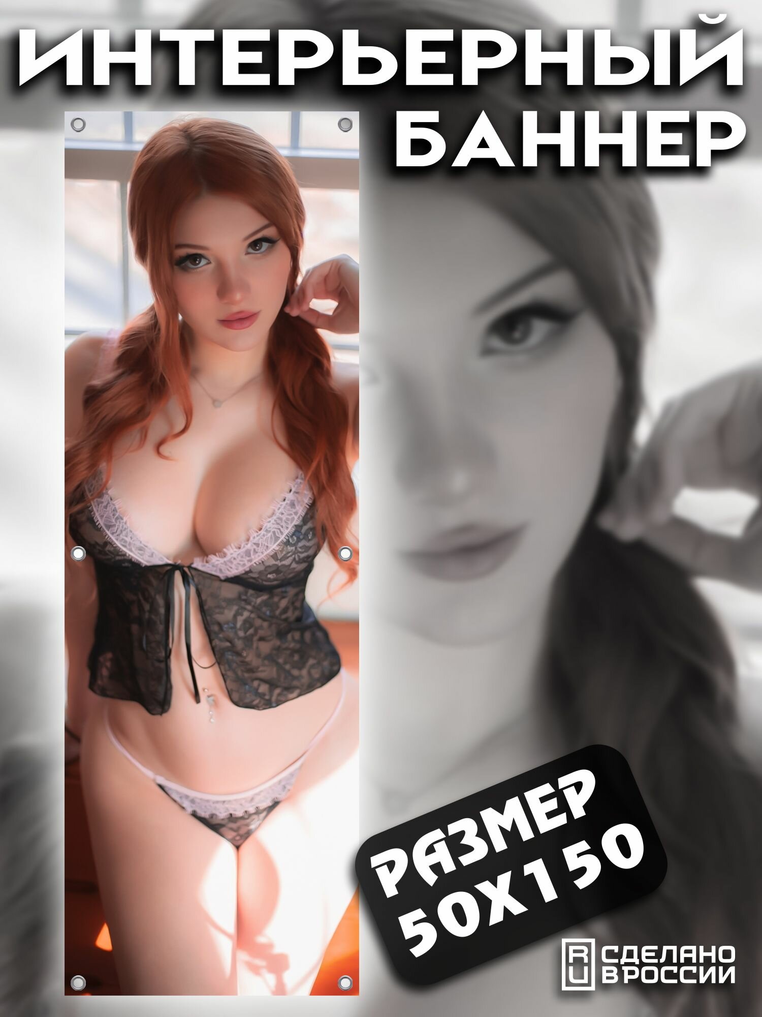 Постер на стену баннер 50х150 Девушки