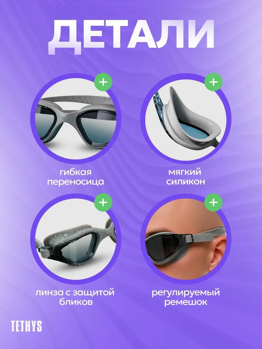 Очки для плавания — фото 1