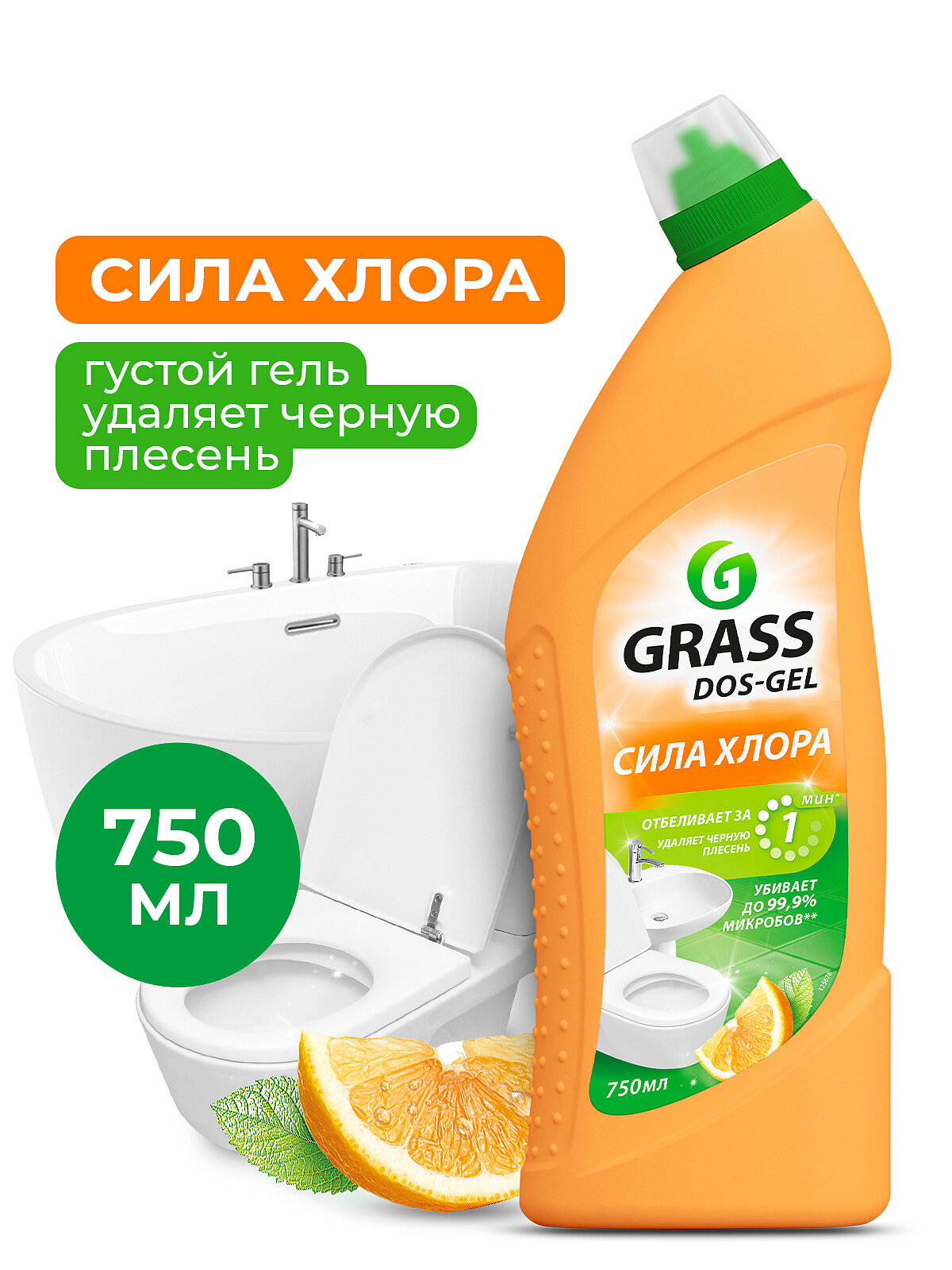 GraSS Универсальный чистящий гель "DOS GEL" Сила цитрусов 750 мл