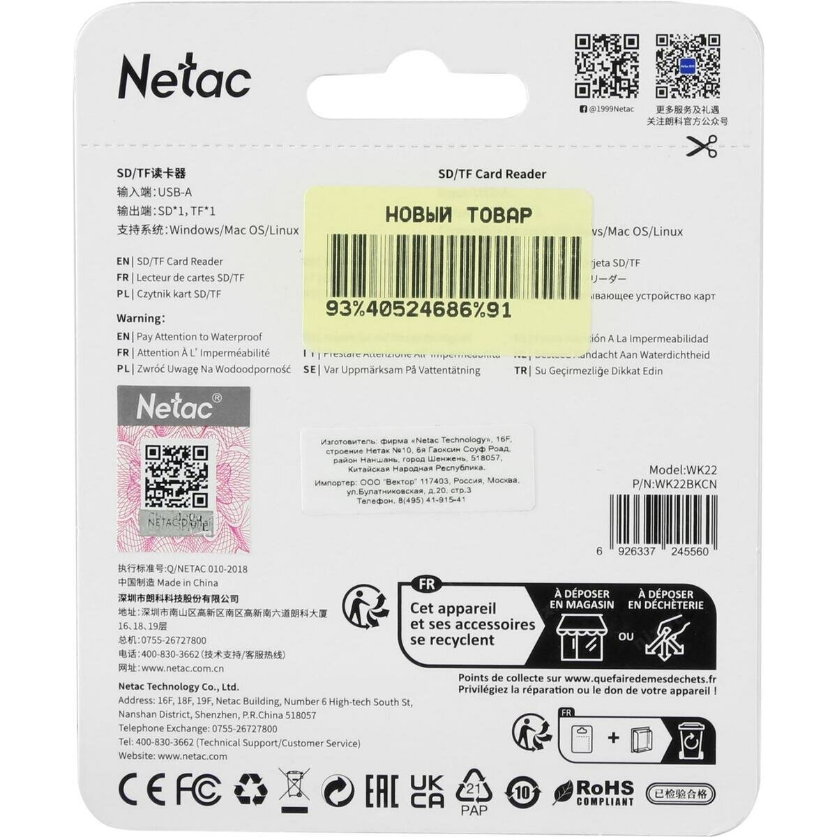 Netac WK22BKCN USB3.2 SD/microSD Card Reader/Writer — фото 1