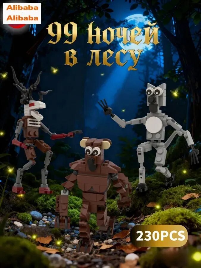 99 ночей в лесу roblox зомби-олень, человек-бурый медведь и человек-серый медведь Кубики лего
