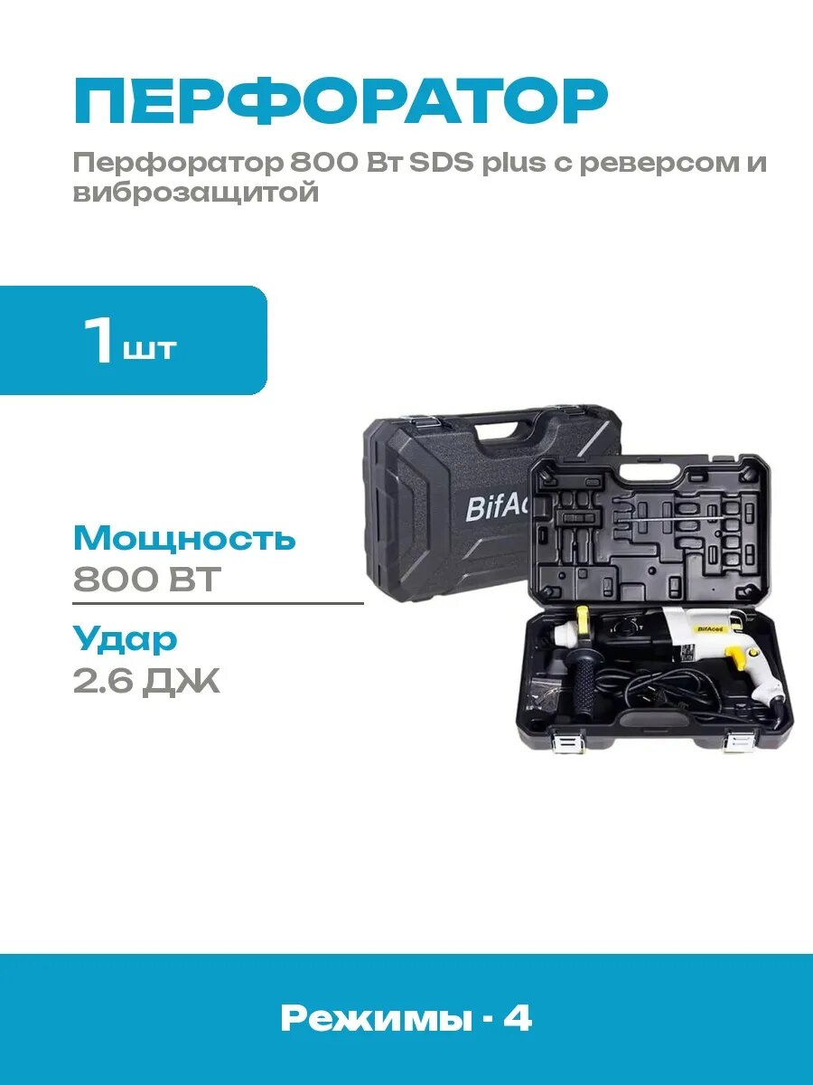 Перфоратор SDS plus 800 Вт 3 режима с морозостойким кабелем