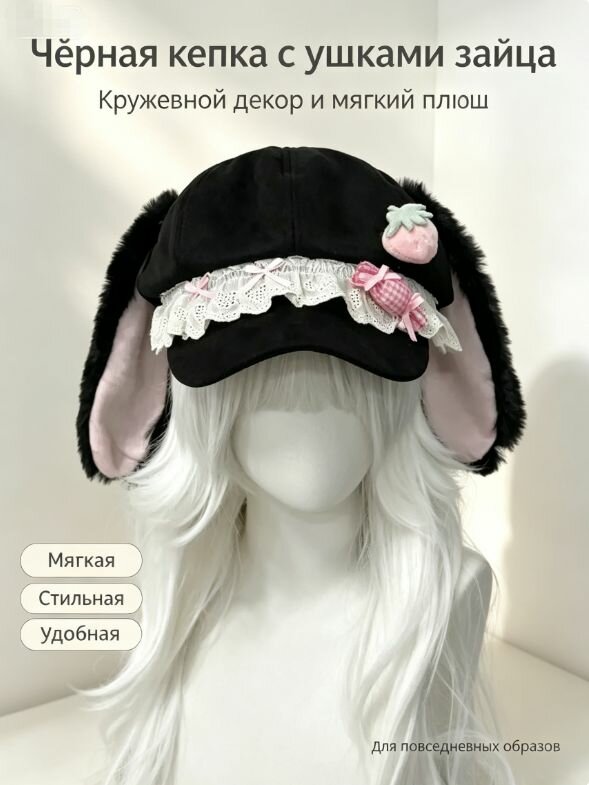 Картуз  для женщин