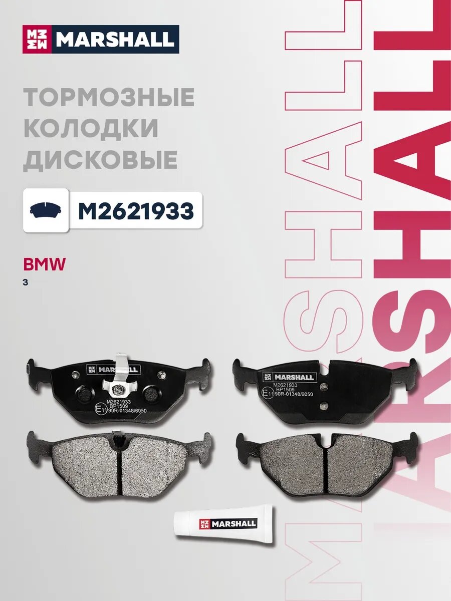 Тормозные колодки дисковые задние для а/м BMW 3 90-, Z3